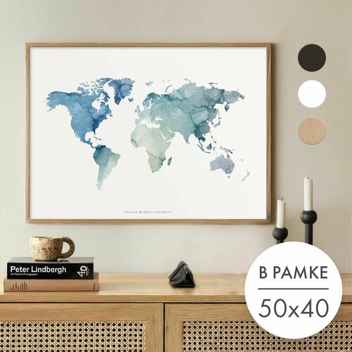 Постер 50х40 В рамке "Карта Мира голубая" для интерьера