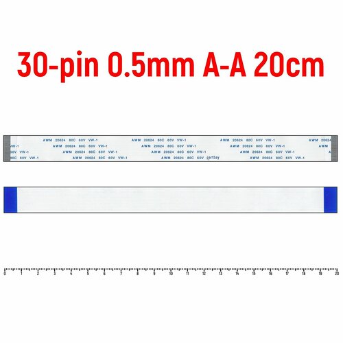 Шлейф FFC 30-pin Шаг 0.5mm Длина 20cm Прямой A-A