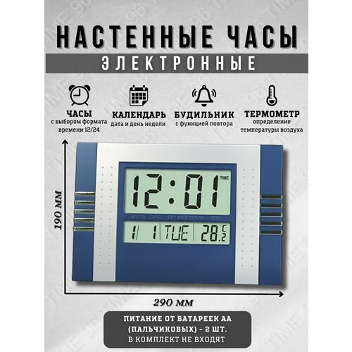 Часы настенные электронные с календарем, термометром, будильником