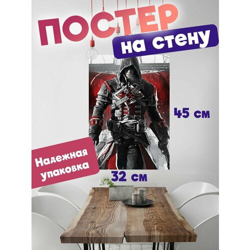 Постер 32х45 компьютерная игра Assassin's Creed