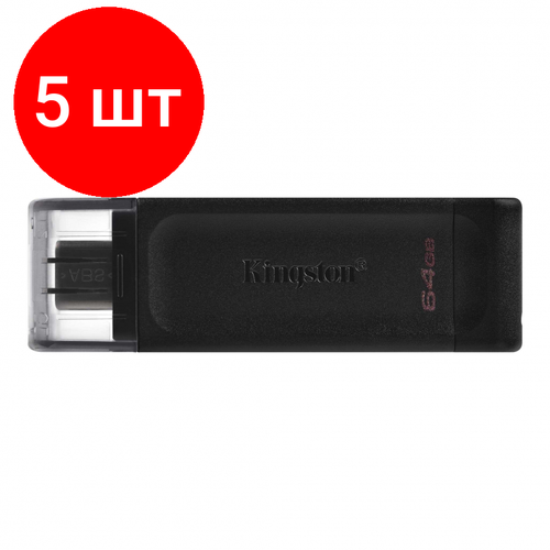 Комплект 5 штук, Флеш-память Kingston DataTraveler 70, USB-C 3.2 G1, чер, DT70/64GB