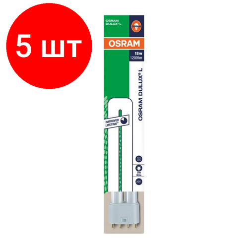 Комплект 5 штук, Лампа люминесцентная КЛЛ неинтегрированная OSRAM CFL DULUX L 18W/840 2G11