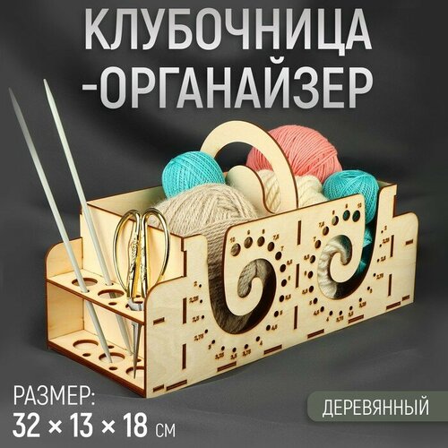 Клубочница 32*13*18см 9907808