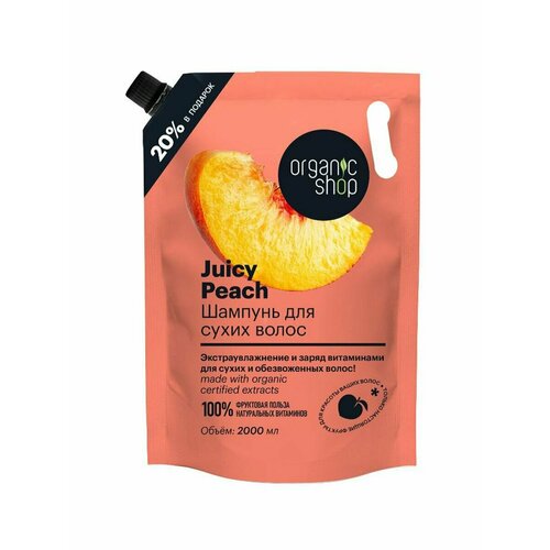 Увлажняющий шампунь для сухих волос Juicy Peach, 2000 мл