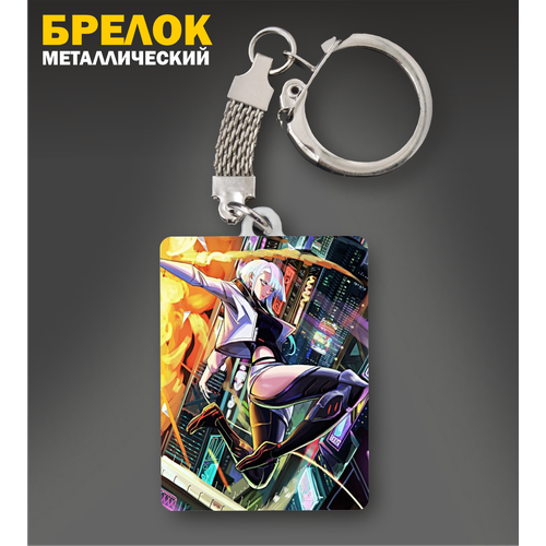 Брелок Fulla Киберпанк бегущие по краю Cyberpunk: Edgerunners, глянцевая фактура