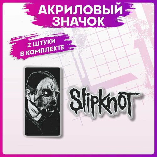 Значки на рюкзак набор на одежду Slipknot