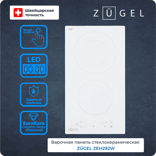 Варочная панель электрическая ZUGEL ZEH292W, белый