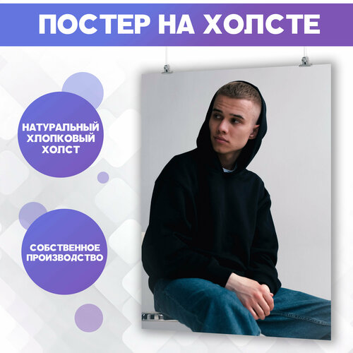 Постер на холсте на стену - Рузиль Минекаев актер (3) 30х40 см