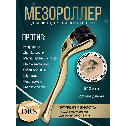 Dermarollersystem Мезороллер DRS20 540 стальных игл длиной 2 мм 1 шт. 2 мм золотой