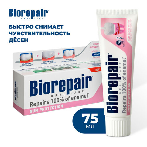 Зубная паста Biorepair Gum Protection, для защиты десен, 75 мл, 150 г, белый/розовый