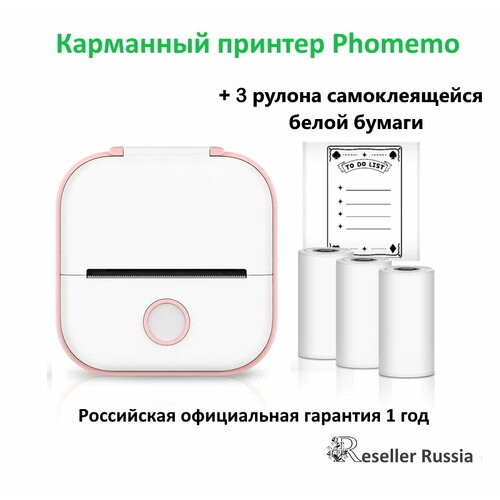 Мини принтер Phomemo T02 Pink + 3 рулона самоклеящейся бумаги, карманный принтер для смартфона, розовый