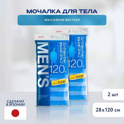 AISEN Мужская мочалка для тела Men's жесткая, удлиненная, 28 х 120 см.