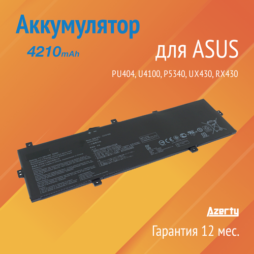 Аккумулятор для Asus PU404 / U4100 / P5340 / UX430 / RX430 (Тип 2)