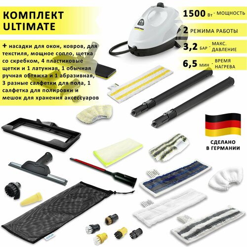 Пароочиститель Karcher SC 2 EasyFix, белый + аксессуары VELERCART: насадки для окон, текстиля и ковра, 3 разные салфетки для пола и 2 разные ручные, 1 салфетка для полировки, 4 пластиковые щётки и 1 латунная, 1 со скребком, мощное сопло, сумка