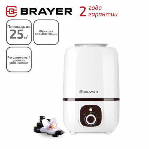 Увлажнитель воздуха с функцией ароматизации BRAYER BR4701, белый/коричневый