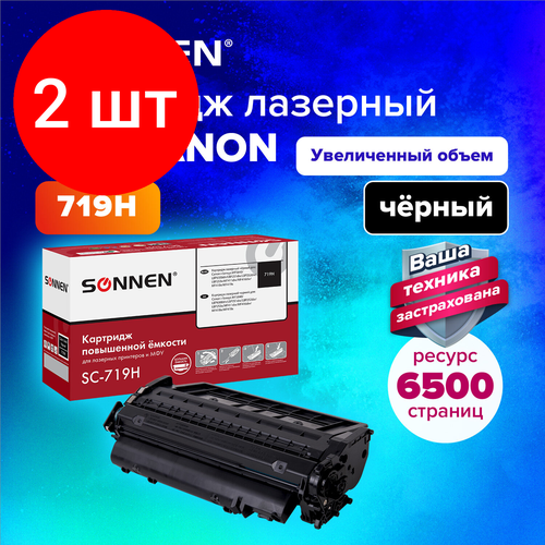 Комплект 2 шт, Картридж лазерный SONNEN (SC-719H) для CANON MF5840/LBP251dw/6300dn/MF411dw, ресурс 6500 стр, 364086