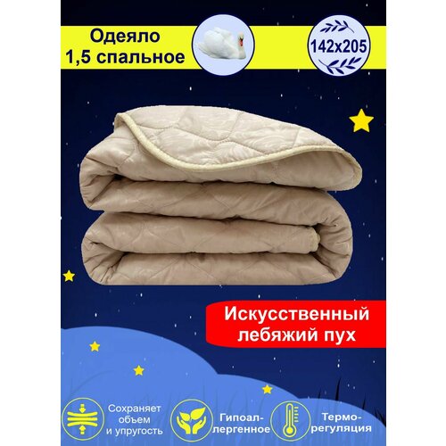 Одеяло облегченное "Лебяжий пух" микрофибра 1,5 спальное