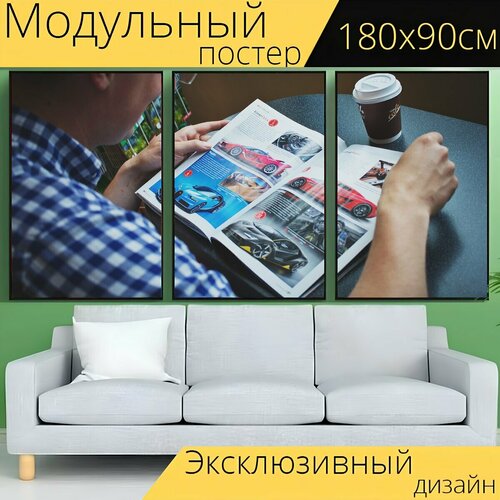 Модульный постер "Кофе, напиток, руки" 180 x 90 см. для интерьера