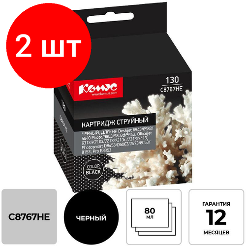 Комплект 2 штук, Картридж струйный Комус 130 C8767HE чер. для HP DJ 5743/5943