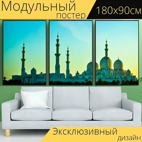 Модульный постер "Коран, мусульманин, ислам" 180 x 90 см. для интерьера