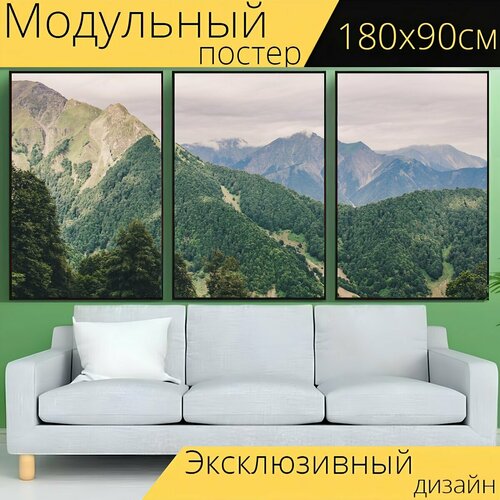 Модульный постер "Гора, диапазон, посмотреть" 180 x 90 см. для интерьера