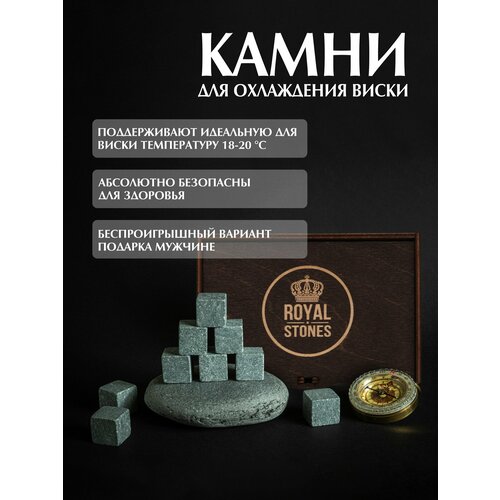 Камни для виски охлаждающие в подарок мужчине Whiskey stones