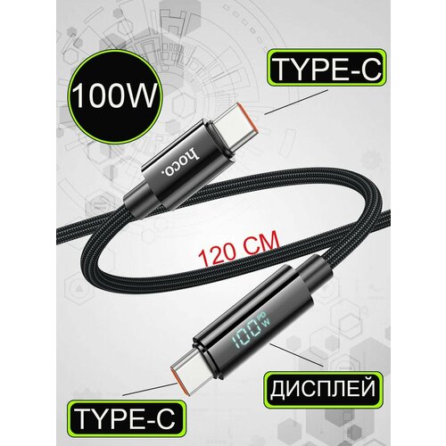 Кабель USB Type-C 100W 1.2м с дисплеем