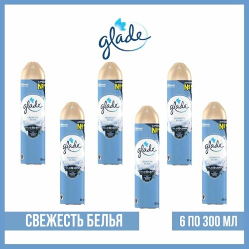 Комплект 6 шт. Аэрозоль Glade Свежесть белья, 6 шт. по 300 мл.