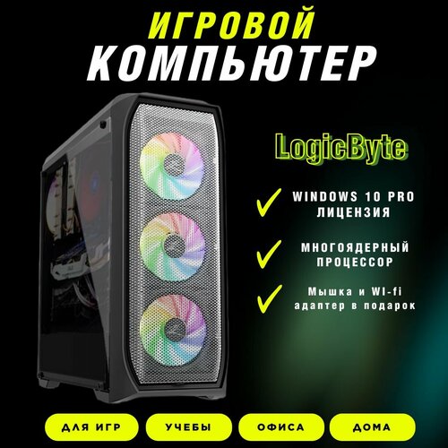 Системный блок (Игровой компьютер на Intel Core i3 13100F / 8 ГБ / SSD 240 ГБ / GTX 1650 4GB / 500w)