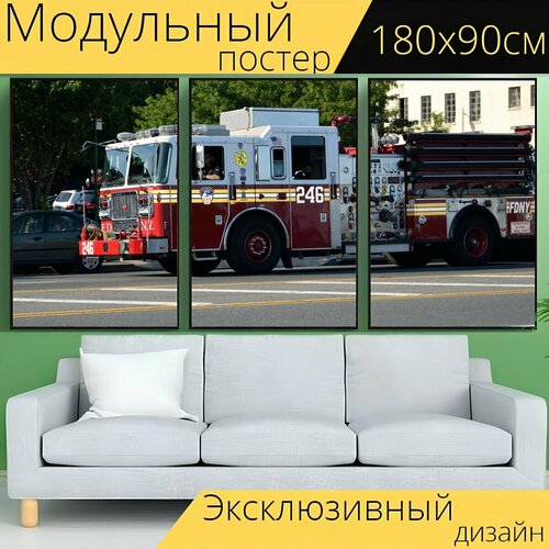 Модульный постер "Пожарная машина, двигатель грузовика, крайняя необходимость" 180 x 90 см. для интерьера