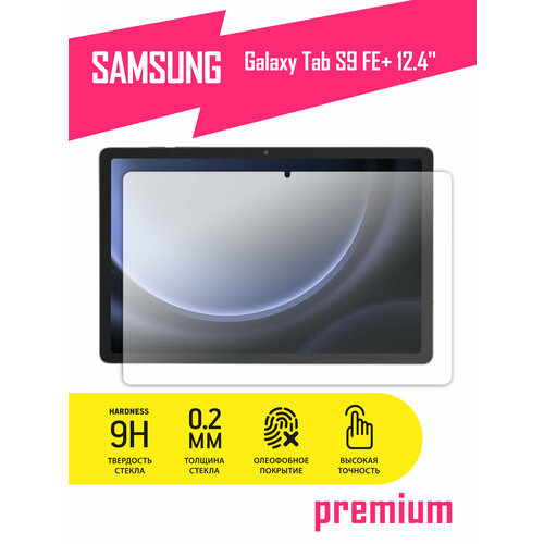 Защитное стекло на планшет Samsung Galaxy Tab S9 FE+ 12.4", Самсунг Галакси Таб С9 ФЕ Плюс 12.4" гибридное (гибкое стекло), AKSPro