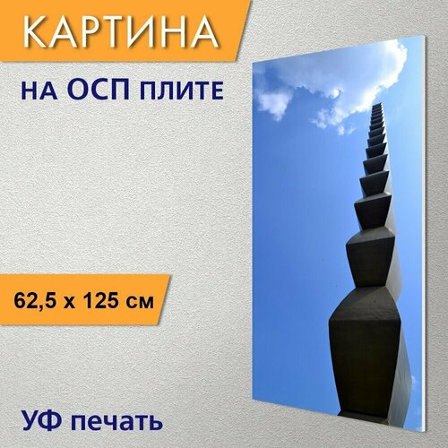 Вертикальная картина на ОСП "Бесконечность, небеса, вертикальный" 62x125 см. для интерьериа