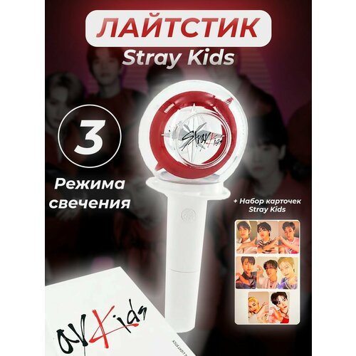 Лайтстик Stray Kids лайстик k-pop стрей кидс lightstick кпоп с карточками