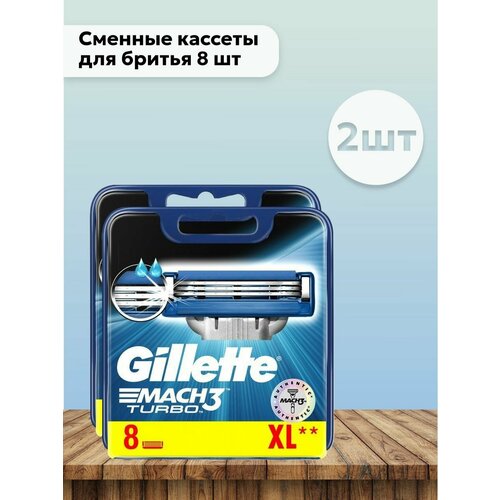 Набор 2 шт Gillette Mach3 - Сменные кассеты для бритья