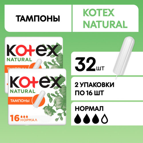 Тампоны женские Kotex Natural Нормал 3 капли, 32 шт