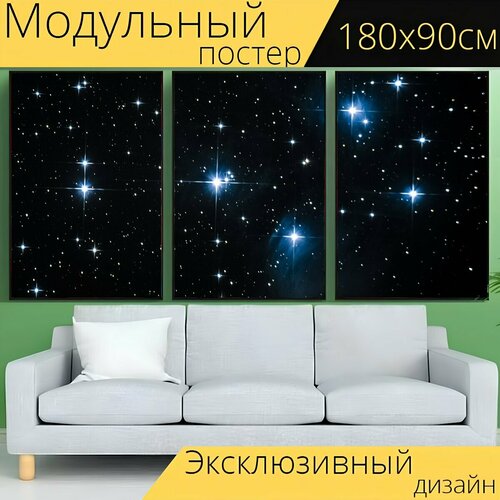 Модульный постер "Астрономия, созвездие, галактика" 180 x 90 см. для интерьера