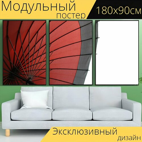 Модульный постер "Япония, зонт, традиционные" 180 x 90 см. для интерьера