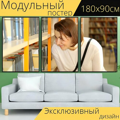 Модульный постер "Библиотека, книги, девушка" 180 x 90 см. для интерьера