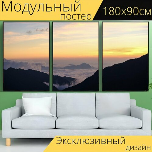 Модульный постер "Гора хэхуань, восход солнца, море облаков" 180 x 90 см. для интерьера
