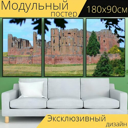 Модульный постер "Замок, руины, архитектуры" 180 x 90 см. для интерьера