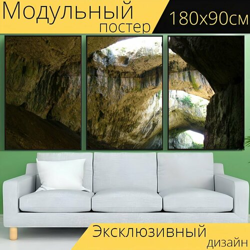 Модульный постер "Пещера, деветашка, болгария" 180 x 90 см. для интерьера