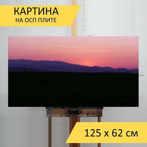Картина на ОСП 125х62 см. "Восток, солнце, природа" горизонтальная, для интерьера, с креплениями