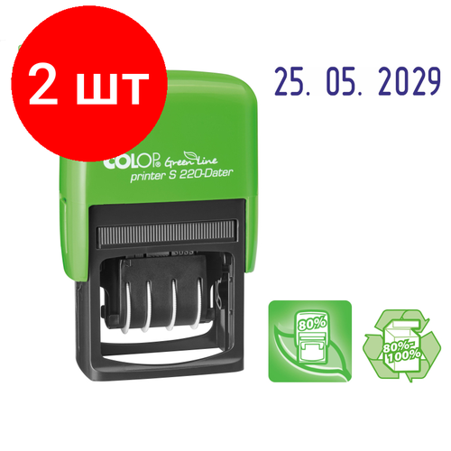 Комплект 2 штук, Датер автомат. ЭКО S 220Bank Green Line 4мм месяц цифр. пласт. корпус зел