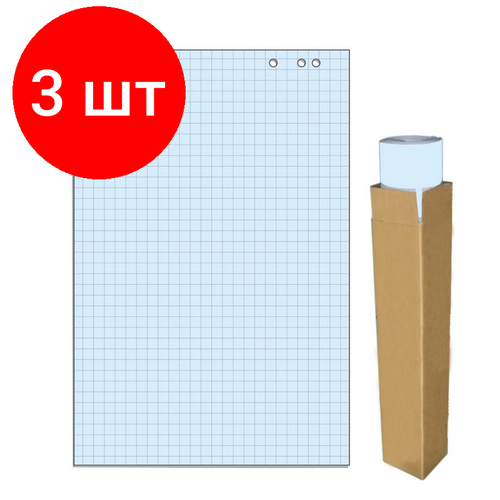 Комплект 3 упаковок, Бумага для флипчартов голубая пастель клетка 68.0х98.0 20 лист.80гр.