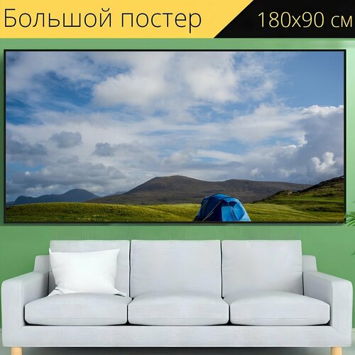 Большой постер "Палатка, шотландия, отдых на природе" 180 x 90 см. для интерьера