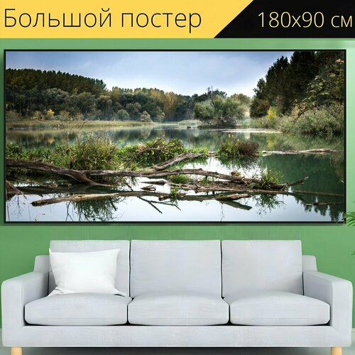 Большой постер "Река, деревья, лес" 180 x 90 см. для интерьера