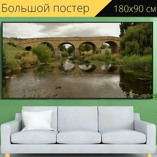 Большой постер "Архитектуры, пейзаж, мост" 180 x 90 см. для интерьера