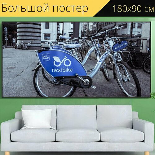 Большой постер "Велосипед, колесо, двигательный аппарат" 180 x 90 см. для интерьера