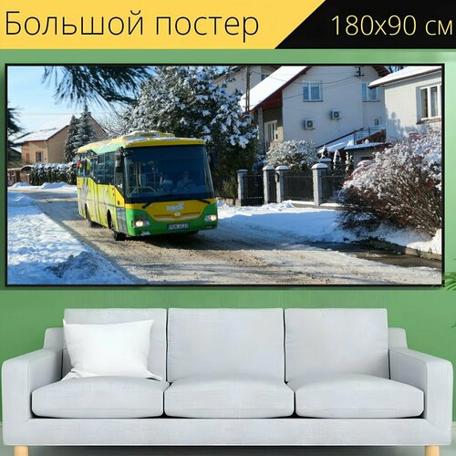Большой постер "Зимний автобус, снег, фрост" 180 x 90 см. для интерьера