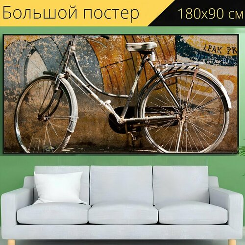 Большой постер "Велосипед, белый, транспорт" 180 x 90 см. для интерьера